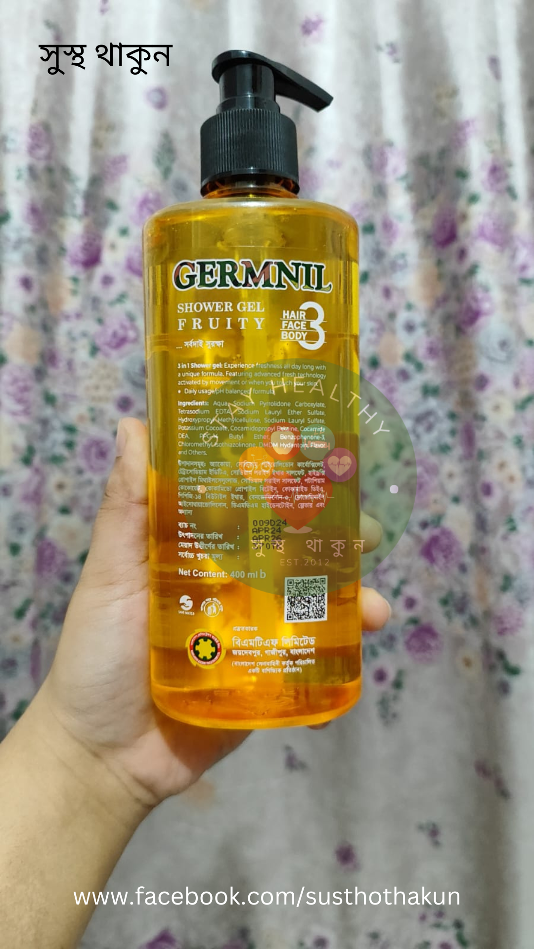 Germnil Shower Gel Fruity Pump 400 ml - 'সুস্থ থাকুন'